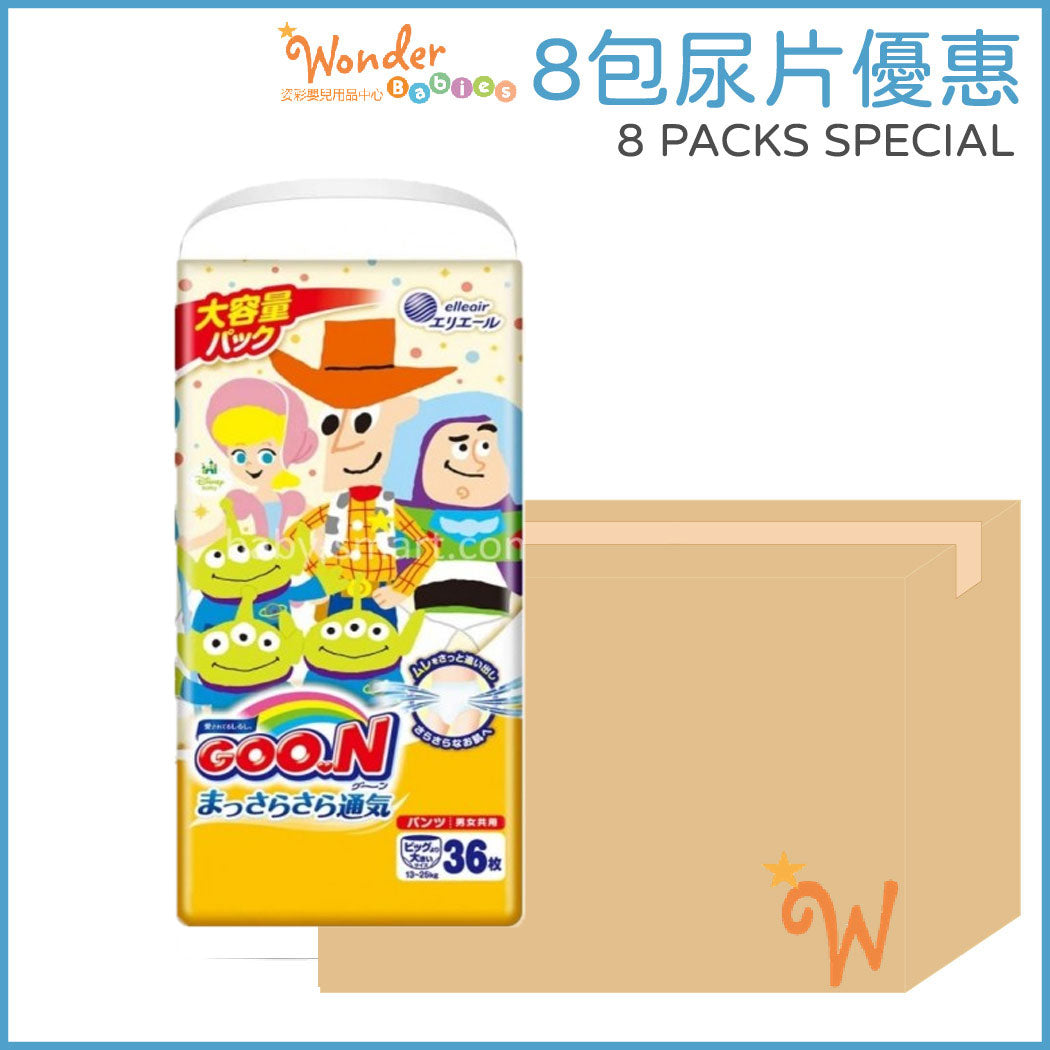 [8 PACKS SPECIAL] GOON PANTS XXL 36 (13-25KGS) – Wonder Babies