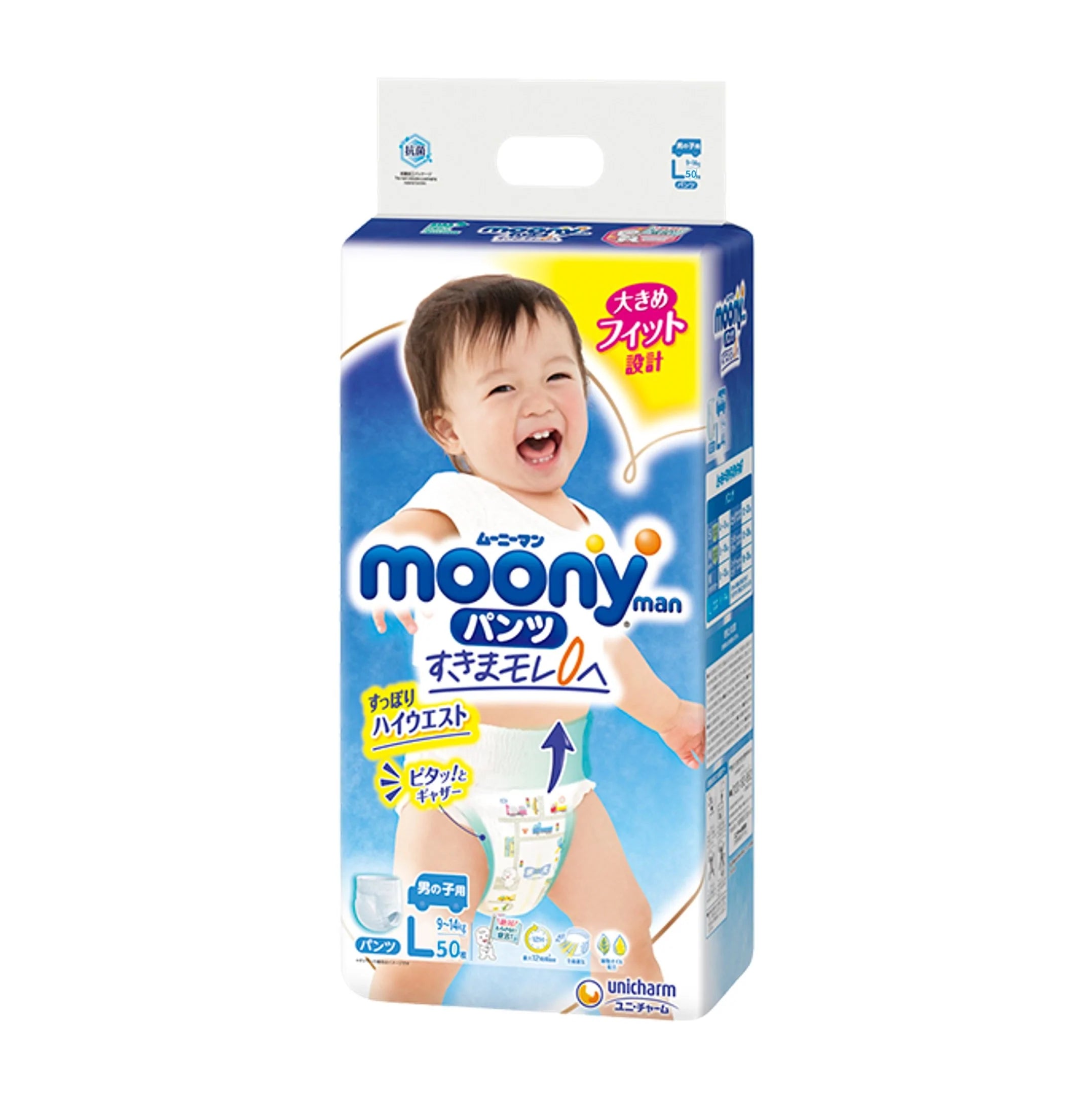 UNICHARM MOONY MAN PANTS L 50 BOYS – Wonder Babies